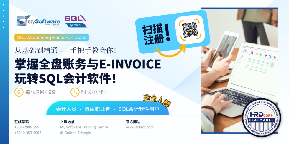 E-Invoice Hands-on Class | Mastering E-Invoice Using SQL